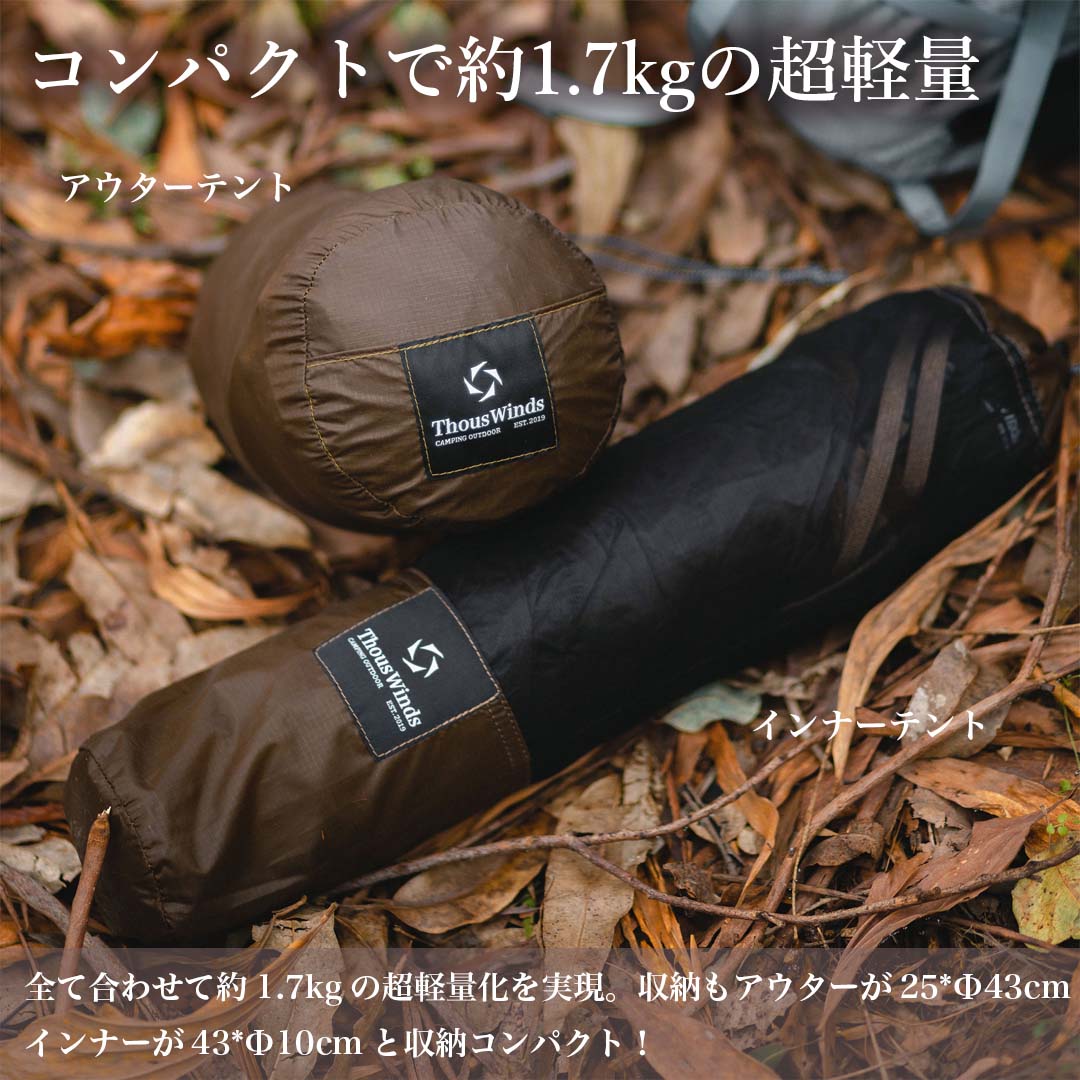 【予約販売】ThousWinds タウラスシングルテント – SWAG_GEAR