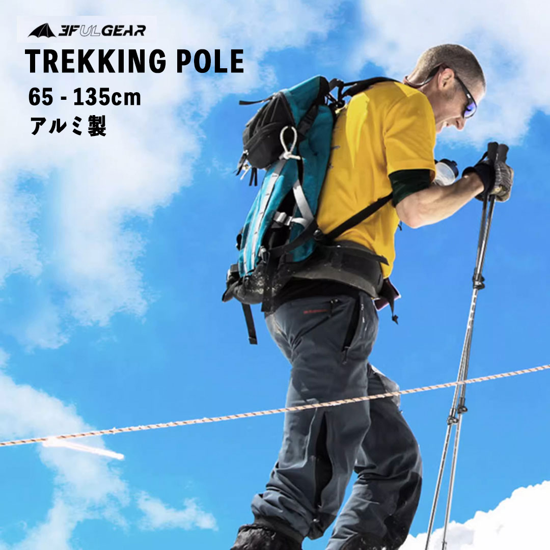 3F UL GEAR トレッキングポール A1（アルミ） – SWAG_GEAR